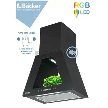 Backer цена, вытяжки в Минске