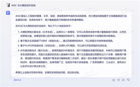 认识 Aigc ，浅淡 Aigc 的那些事—— Aigc：用 Ai 创造万物aigc发展历程 Csdn博客