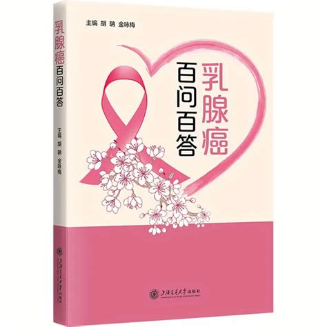 유방암에 대한 100가지 질문과 답변 질병 이해 및 관리를 위한 포괄적인 가이드 중국어 버전 Temu Korea