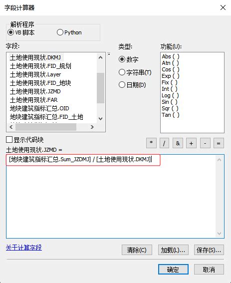 【arcgis】矢量数据的叠加分析 arcgis矢量空间叠加分析 csdn博客