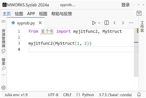 Mworkssyslab 如何统一 Julia、cc、python 乃至 Matlab —— 解密多语言统一的底层机制mworks和