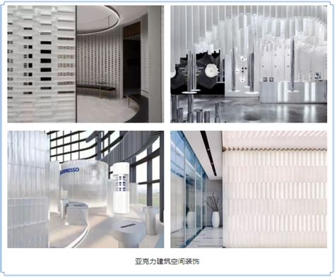 简约灵动，打造视觉中心，亚克力建筑空间装饰如何选材更吸睛？ 知乎