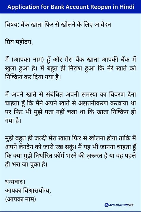 10 Samples Application For Bank Account Reopen