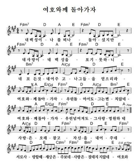 여호와께 돌아가자 내 백성이 나를 떠나 제이어스 네이버 블로그