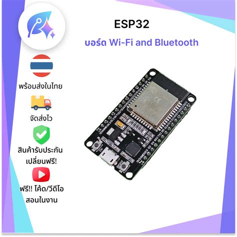 Esp32 บอร์ดควบคุม Wifibluetooth Node32s Nodemcu Esp Wroom 32 Devkit