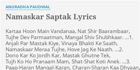Namaskar Saptak Lyrics By Anuradha Paudwal Kartaa Hoon Main Vandanaa