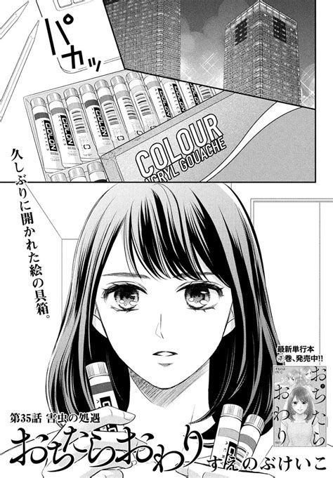 Pro Shōjo Spain on Twitter Queremos destacar Ochitara Owari de