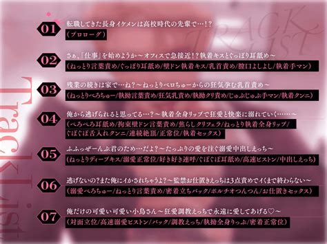【한국어 자막판】 【※m성향】 나를 너무너무 좋아하는 선배 무심코 질투하게 해서 결국 심야의 벌칙 자 지도 자궁 가득 찰