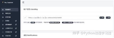 如何优雅的破解hcaptcha验证码 知乎