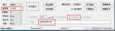 Arduino串口发送与接收16进制数据HEX数据乱码 JDY 10M组网 arduino串口发送16进制数据 CSDN博客