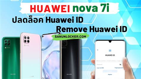 Huawei Nova 7i Remove ID JNY LXX ปลดลอคหวเวยไอด Nova 7i