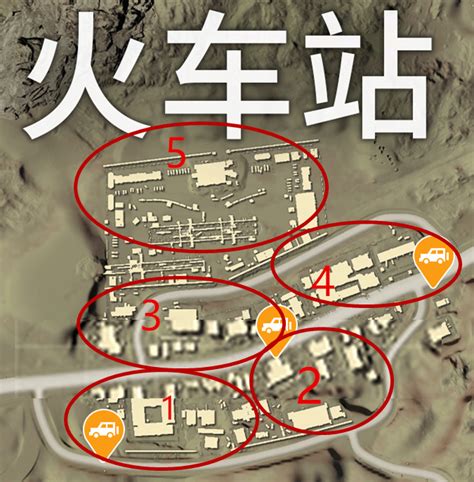 绝地求生刺激战场沙漠地图火车站怎么打刺激战场沙漠地图火车站打法尼萌手游网