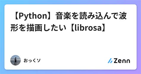 Python Librosa