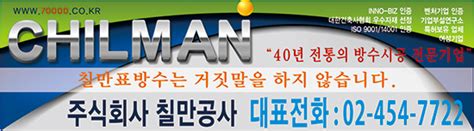 칠만표 복합방수 옥상복합방수시공 옥상방수공사 옥상보수 칠만방수 Cmz 복합방수 옥상방수보수 시공사례 방수 전문 기업