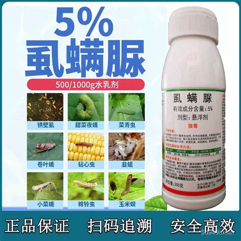 【insecticide Pesticide]5 Lufenuron Cabbage Worm Beet Armyworm Rust Tick