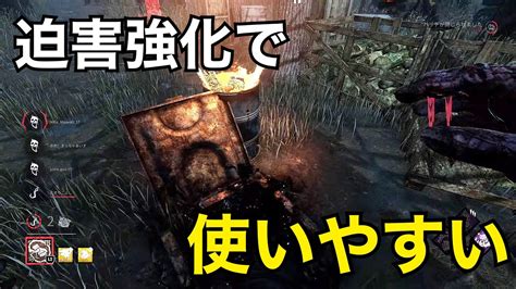 ネメシスで知り合いと奇跡のマッチ Dead By Daylight Dbd Youtube