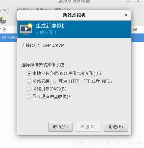 Centos虚拟机使用virt Manager创建虚拟机centos Virt Manager Csdn博客