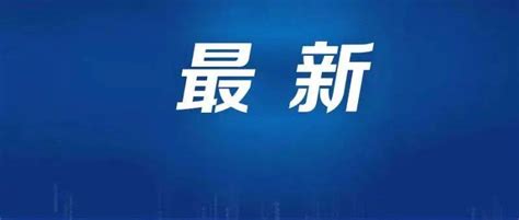 忻州关停 家培训机构和 所幼儿园 教育 神池县 工作