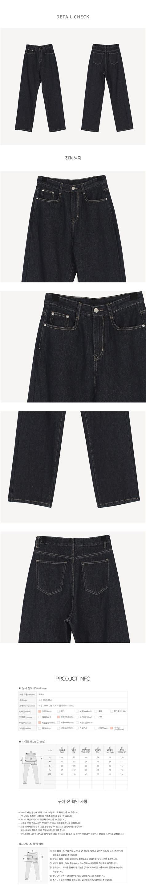 올시즌 [빅사이즈~2xl] 메르 생지 와이드 데님팬츠 Po 005[일자바지 가을청바지 롱팬츠 와이드팬츠 생지바지 롱가을데님팬츠