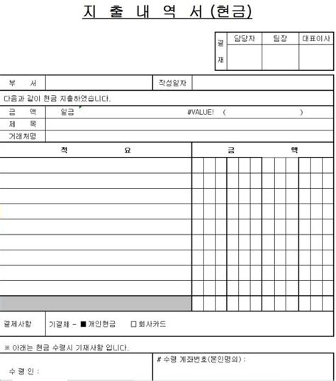 지출내역서양식다운로드 네이버 블로그