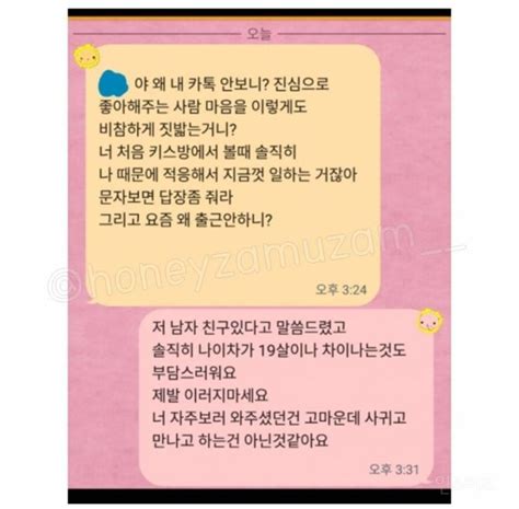 인스티즈 Instiz On Twitter 42살 아저씨와 키스방 23살 아가씨 Pt 7249966