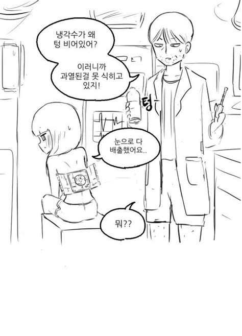 로보트 걸 Mana