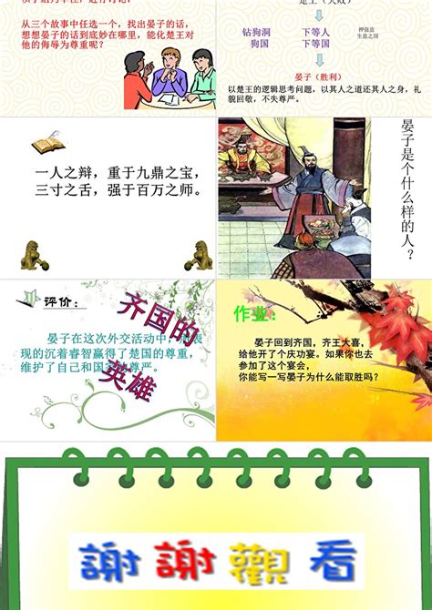 Ppt