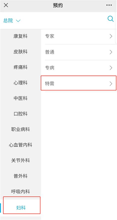 上海市杨浦区中心医院hpv疫苗预约入口流程 上海慢慢看