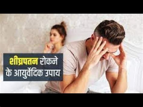 Jin Purusho Ki Sex Pawer Kam Hai Wo Kaise Apni Sex Pawer Ko Badhaaye YouTube