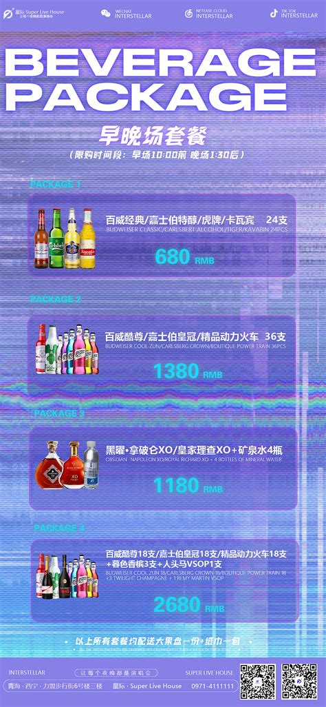 酒水海报一个达不刘 站酷zcool