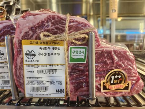 포항 스테이크 구입은 썰다 이동점 한우 꽃등심 추천 네이버 블로그