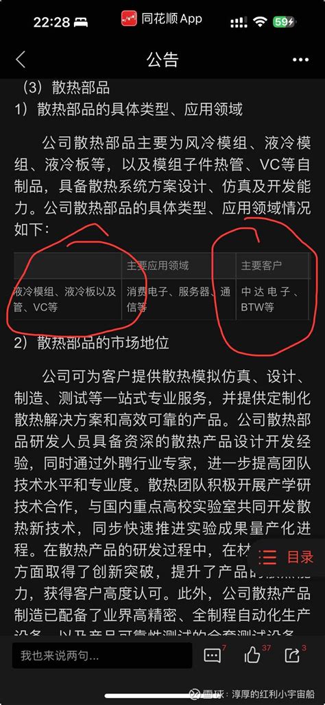 精研科技 年报中液冷主要供应中达电子，中达电子是台达集团，台达集团是 英伟达 芯片散热代工厂。这次是实锤供货英伟达呀。股 雪球