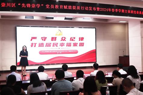 徐海燕指出，要坚守人民立场，把群众的“急难愁盼”放在心坎上