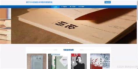 基于djangovuevue的银生中学图书管理系统【开题报告程序论文】 计算机毕设 Csdn博客