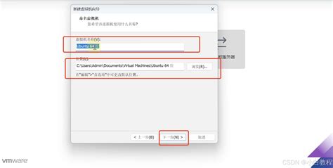 vmware 虚拟机中 ubuntu 安装教程（超级详细，附安装包） 2025最新版详细图文安装教程 vmware 安装unbuntu csdn博客