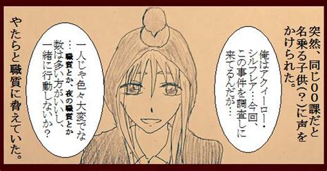 00課肆】 【00課肆】人には適した役割がある【幻夜の贈り物】 桜夢マイピク受付してませんのマンガ 【00課肆】交流 【00課肆
