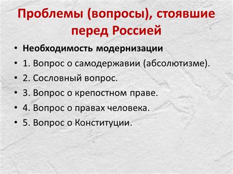 Презентация Россия в начале Xix века 7 класс по истории скачать