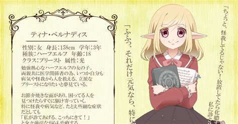 ファン学】 【ファン学】ティナ・ベルナディス【キャラシ】 ユウキのイラスト Pixiv