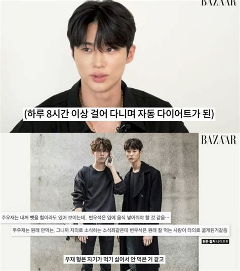 변우석 “모델 시절 하루 8시간 걷기도”버킷리스트 ‘세계일주