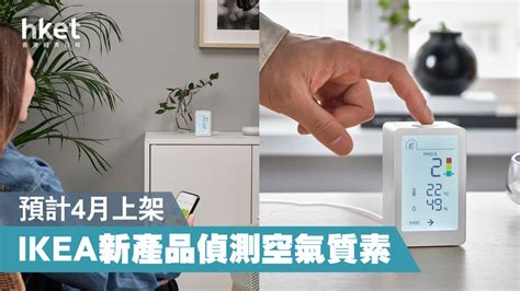 【ikea新品】ikea推室內空氣質素感應器 偵測25微米微粒及氣體污染物