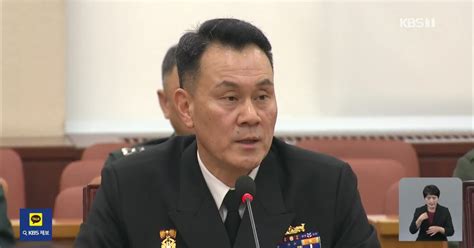 김명수 합참의장 후보자 “북한 미사일 발사날 주식 거래 부적절”