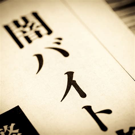 親が知っておくべき「闇バイトの実態」犯罪に加担するまでの“基本的な流れ”とは