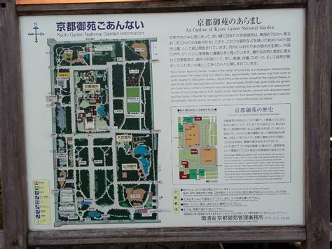 Kyoto Gyoen National Garden Kyoto Travel Guide Japan365days