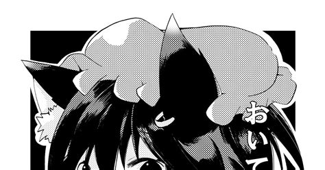 橙 【幼猫跋扈3】おいてけぼりのうた【新刊】 七瀬るうのマンガ 漫画 東方 八雲家 Pixiv
