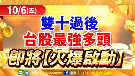 國慶節特輯：歡慶雙十國慶特別節目→江江帶你暴賺！華經創高賺12、旭品創高賺27、笙泉穩健獲利31！『暴賺168專案』→帶你暴賺q4黃金