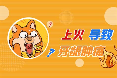 牙龈肿痛的原因有哪些？常见因素有这些 病症知识 轻壹