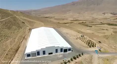 معرفی کارخانه آب معدنی چشمه ناز جعبه