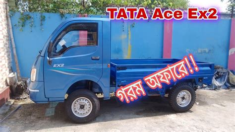 Tata Ace Ex2 Pickup।। Youtube