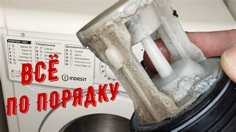 Жалею что раньше не сделал Как снять и почистить фильтр в стиральной машине Индезит Youtube