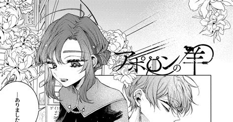 A羊】 【a羊】ドア【加護の聖獣】 出雲のマンガ Pixiv